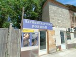 Равшан (3rd Internatsionalnaya Street No:27), kuaförler  Astrahan'dan