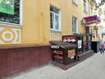 Ремейк (1st Khoroshyovsky Drive No:14к1), güzellik salonu  Moskova'dan