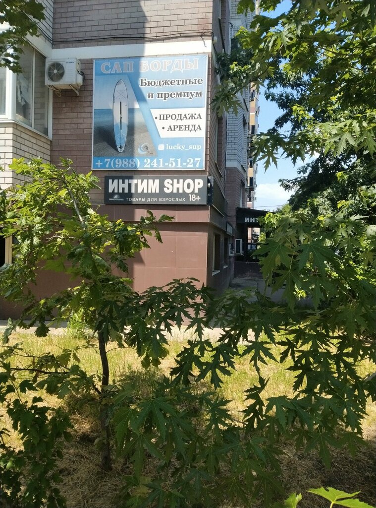 Fitness ve spor ekipmanı firmaları Сап борды, Krasnodar, foto