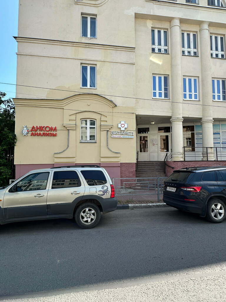 Tıbbi laboratuvarlar DNKOM, Tver, foto