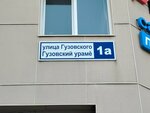 Совкомбанк (Guzovskogo Street No:1А), banka  Cheboksary'den