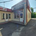 Добрый год (Razvedchikov Street No:15/1), hazır gıda satan yerler  Novokuznetsk'ten