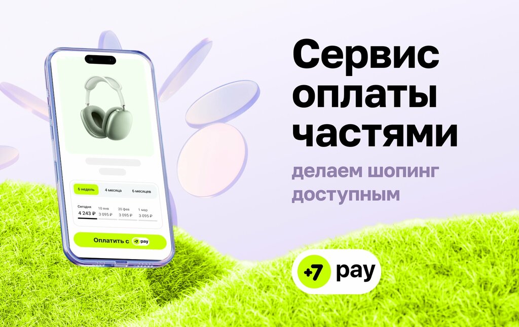 Elektronik ödeme sistemleri +7 pay, Moskova, foto