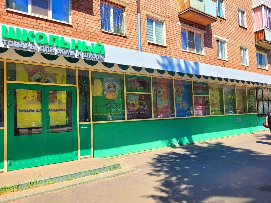 Kırtasiyeler Школьный, Yaroslavl, foto
