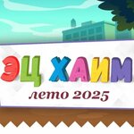 Эц Хаим (Federativniy Avenue No:9к2), yönetim ofisi  Moskova'dan