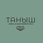 Таныш (Shigabutdina Mardzhani Street No:24), mutfak mobilyaları  Kazan'dan