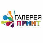 Галерея Принт (ulitsa Prosveshcheniya No:12к2), matbaalar  Puşkino'dan