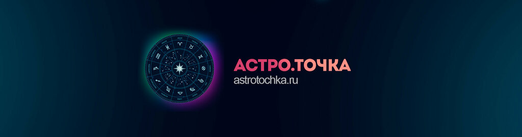 Falcılar ve medyumlar Astro. Tochka, Moskova, foto