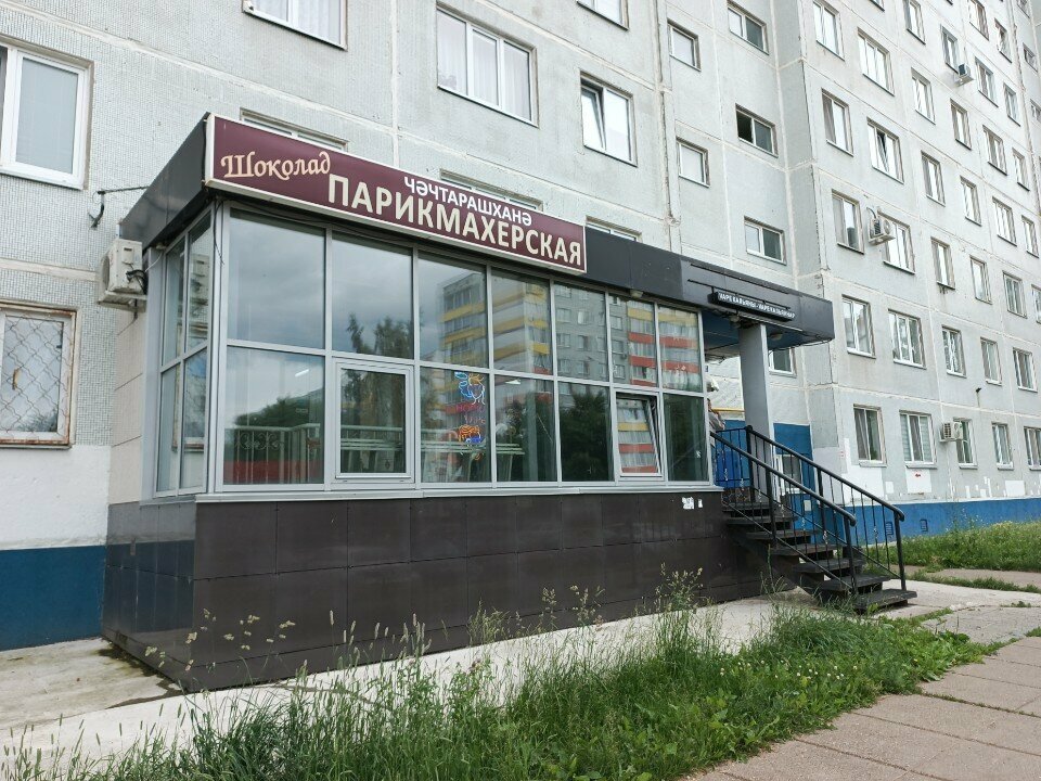 Kuaförler Shokolad, Naberejniye Çelny (Yar Çallı), foto