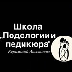 Подолог Каримова А. А. (Kommunisticheskaya Street No:41), podoloji  Sterlitamak'tan