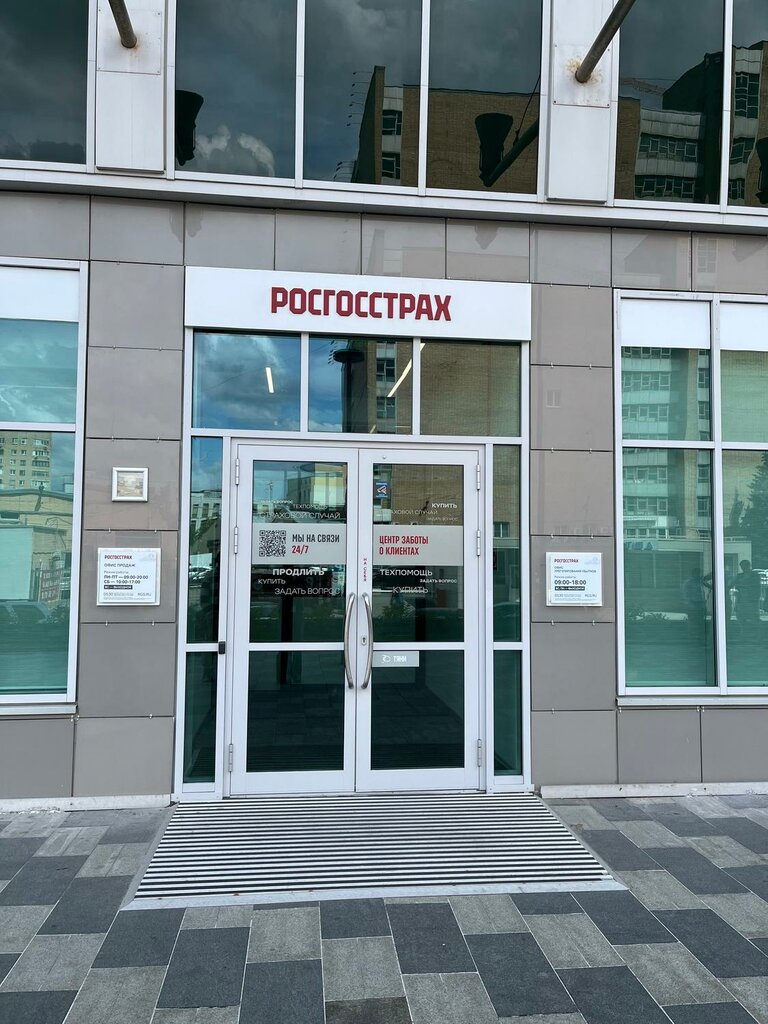 Sigorta şirketleri Росгосстрах, офис урегулирования убытков, Moskova, foto