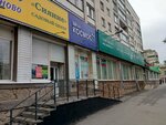 Канцтрики (Sovetskiy Avenue No:116), toptan kırtasiye firmaları  Cherepovets'ten