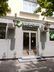 Zdorovye (V.V. Putina Avenue No:17А), eczaneler  Grozni'den