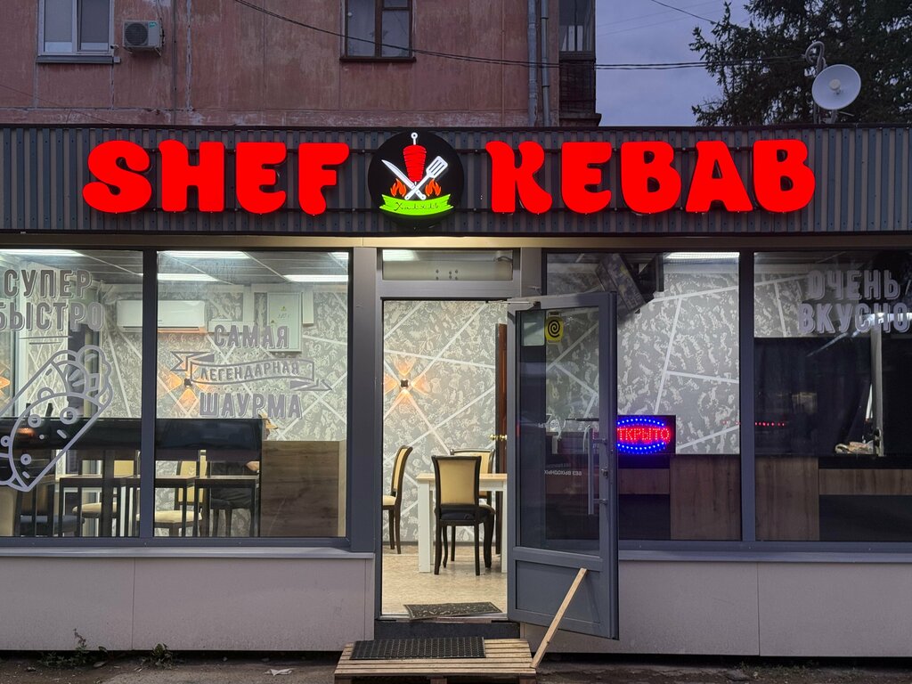 Fast food Shef Kebab, Izhevsk, foto