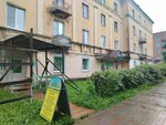 Планета недвижимости (ulitsa Kirova No:22), emlak ofisi  Slantsy'den