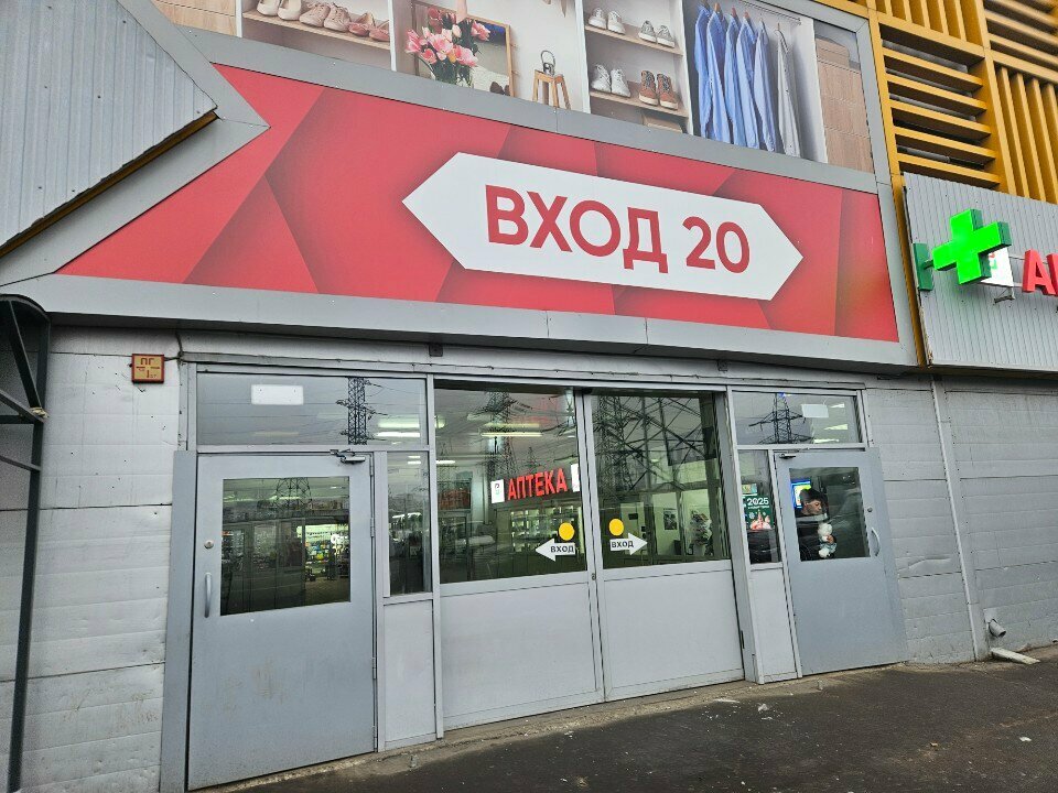 Cep telefonu aksesuarları Zhuo Yue, Moskova, foto