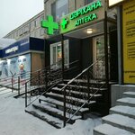 NeoPharm (Beıbitshilik kóshesi No:35), eczaneler  Astana'dan