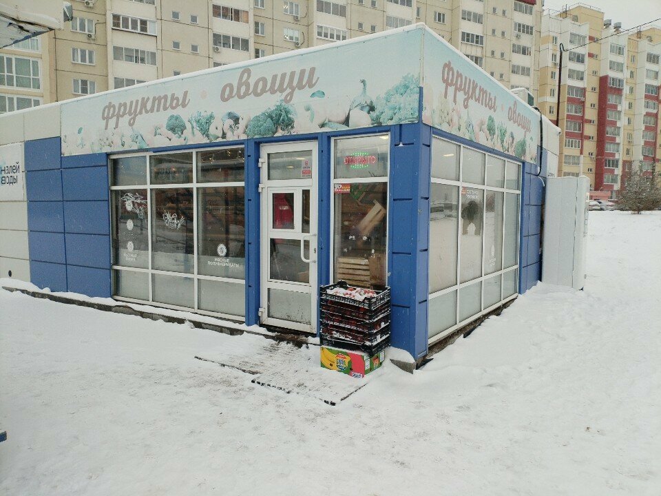 Manavlar Магазин фруктов и овощей, Kopeysk, foto