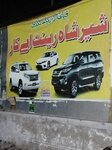 Sher shah rent car (Jutt Street No:809, Sher Shah, Block A), oto kiralama  Lahor'dan
