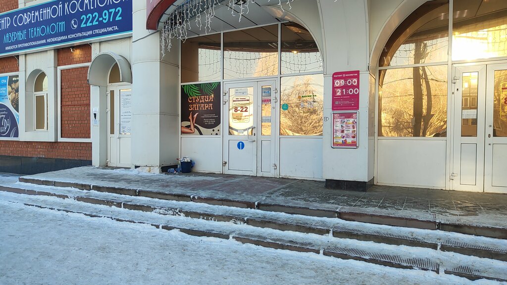 Kozmetik ve parfümeri mağazaları M. Kosmetik, Barnaul, foto