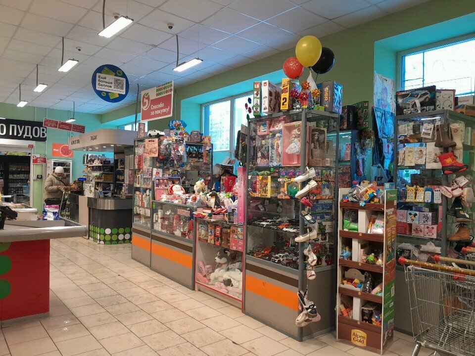 Çocuk oyunları ve oyuncakları Игрушки, Magnitogorsk, foto
