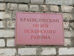 Музей истории Псковского района (Teplichny proyezd No:3, derevnya Piskovichi), müzeler ve sanat galerileri  Pskovskaya oblastından