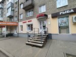 Modny nyuans (ulitsa Vatutina No:3), giyim mağazası  Voronej'den