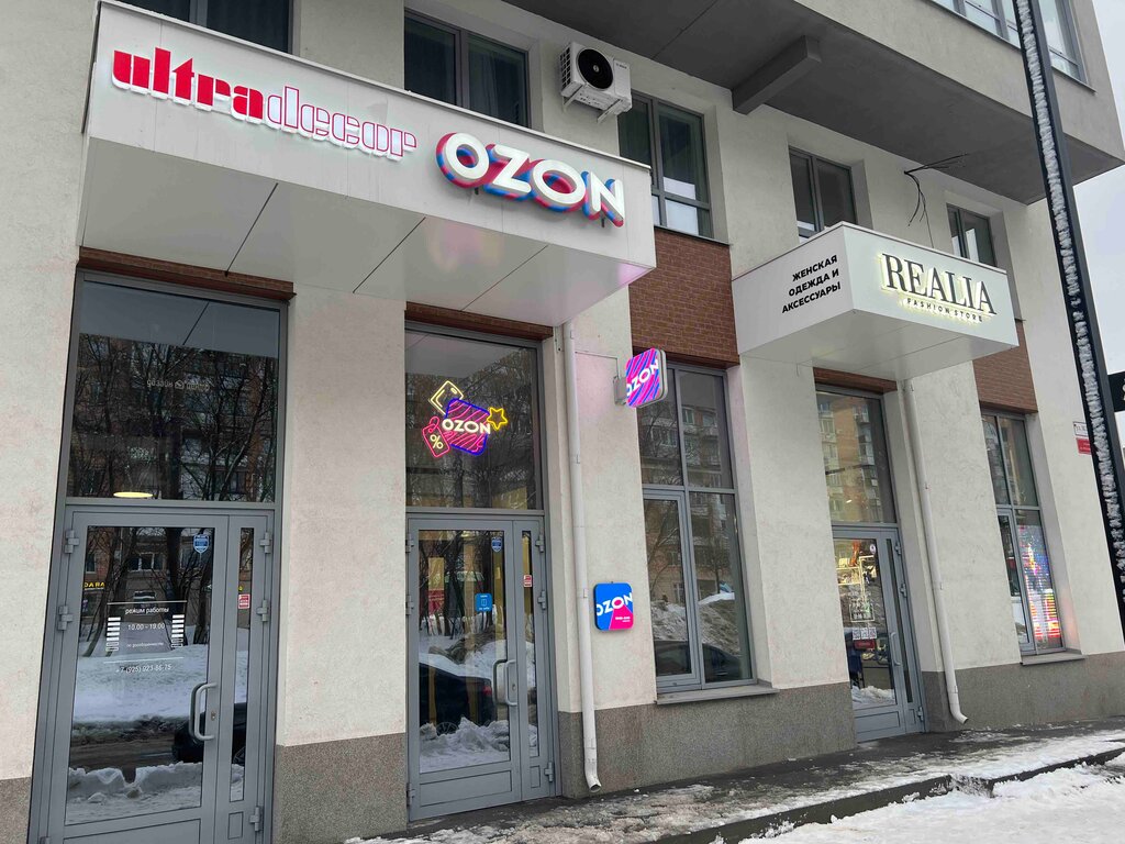 Teslimat noktası Ozon, Izhevsk, foto