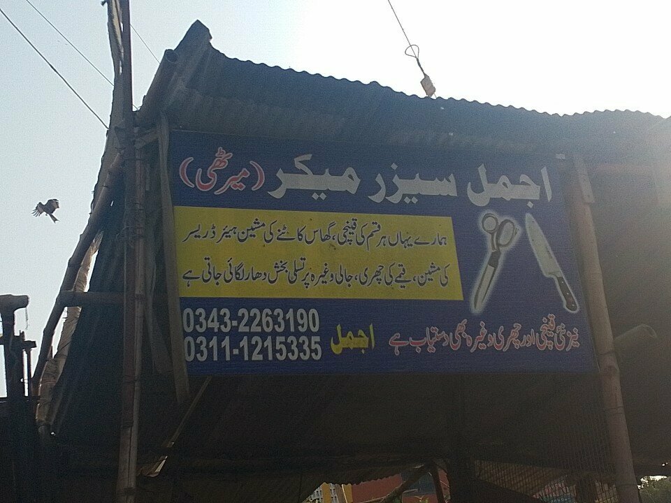 Metal ürün firmaları Ajmal, Karaçi, foto