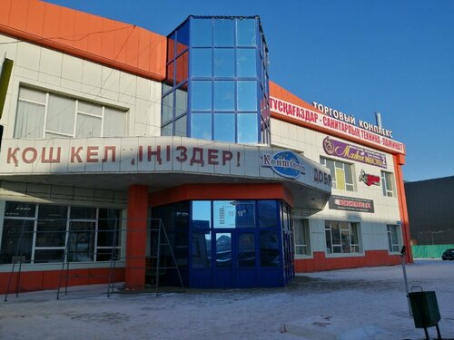 Alışveriş merkezleri Qurlyq, Kökşetav, foto