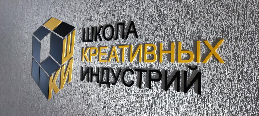 Ses kayıt stüdyoları School of Creative Industries, Omsk, foto
