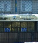 Department of Specialized Security Service (Abaya avenue No:152), devlet kurumları ve bakanlıklar  Yekibastuz'dan (Ekibastuz'dan)