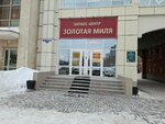 Zolotaya milya (Marshala Zhukova Street No:72к1), i̇ş merkezi  Omsk'tan