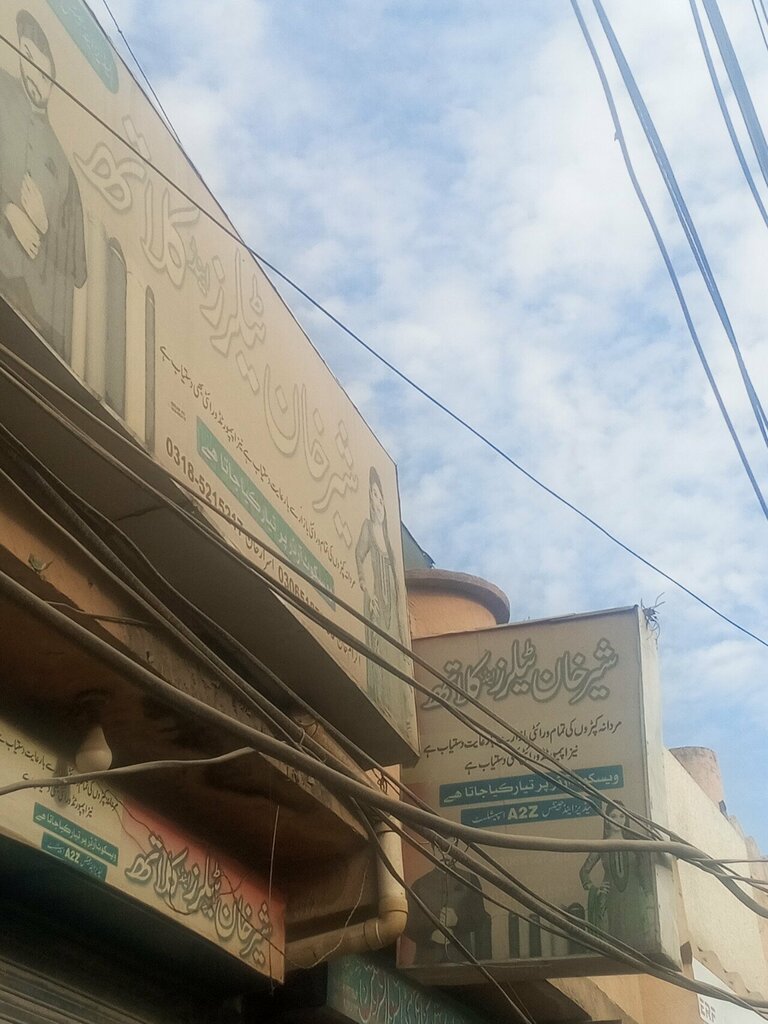 Terziler Sher Khan Tailor and Clothing Shop, Rawalpindi, foto