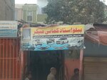 Babu Ustad (Al-Amna Avenue No:CA3, New Karachi Town, Sector 3), otomobil yedek parçaları  Karaçi'den