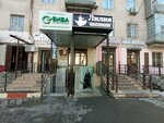 Lily (Chui avenue No:140), büyük beden mağazaları  Bişkek'ten