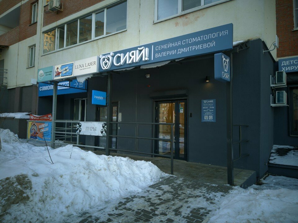 Kozmetoloji, kozmetik salonları Lpg Studio, Samara, foto