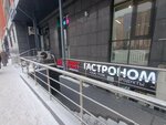 Gastronom (Rakhimzhan Koshkarbayev Avenue No:48), market  Astana'dan