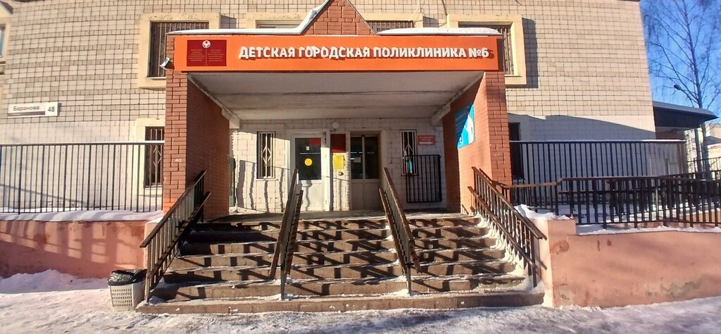 Çocuk poliklinikleri Детская городская поликлиника № 6, отделение ультразвуковой диагностики, Izhevsk, foto