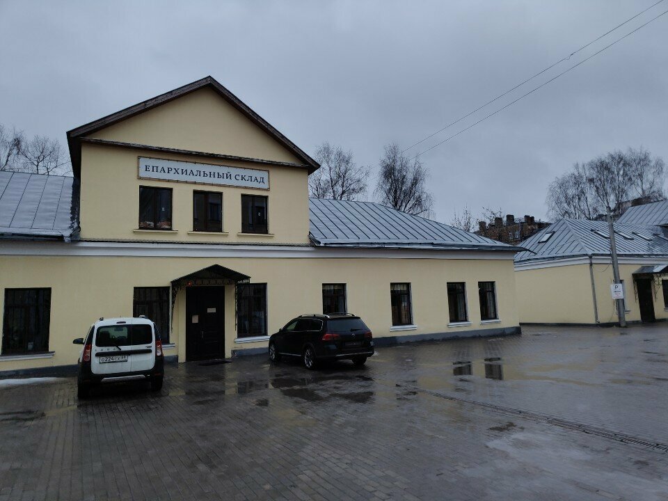 Depo hizmetleri Епархиальный склад, Tver, foto