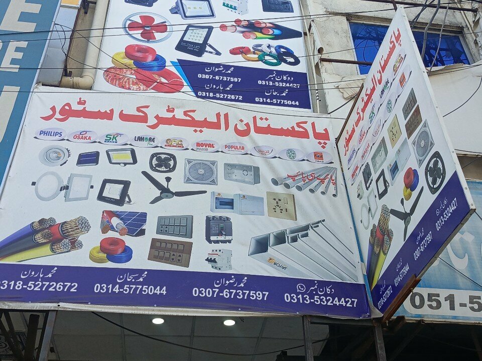Elektrik ve elektrikli ürün mağazası Pakistan electric store, Rawalpindi, foto