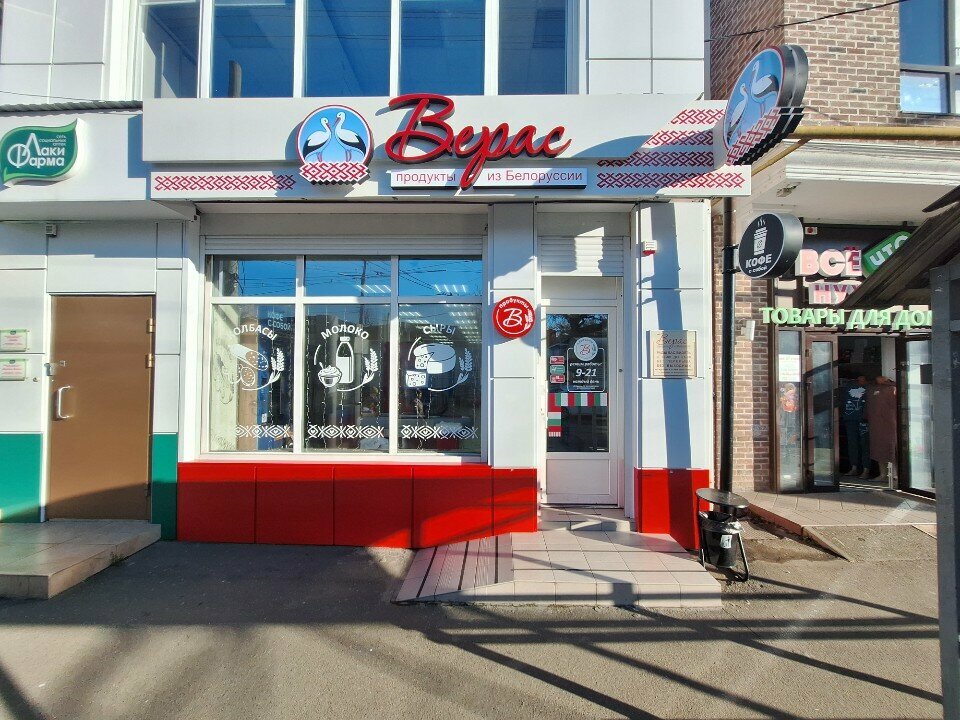 Market Veras, Krasnodar, foto