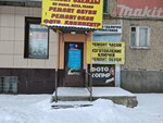 Ремонтыч (Akademika Bardina Street No:1), beyaz eşya servisleri  Yekaterinburg'dan