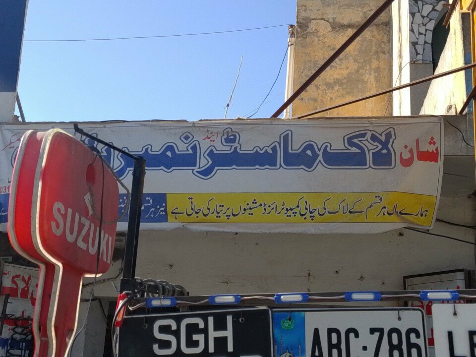 Plaka üretimi Char lakh master number plates, Rawalpindi, foto