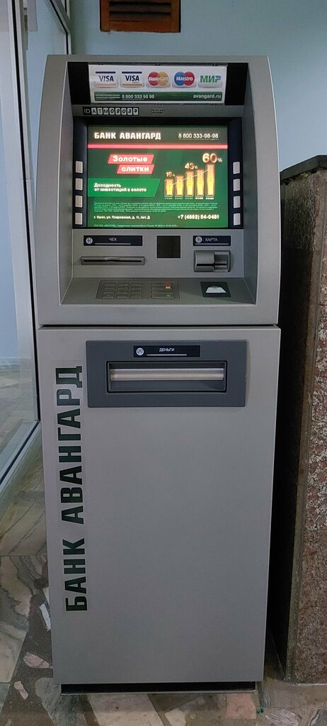 ATM'ler Bank Avangard, Orel, foto