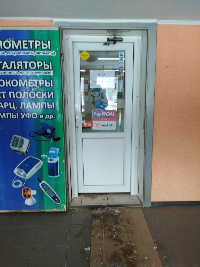 Eczaneler MereiPharmPlus, Pavlodar, foto