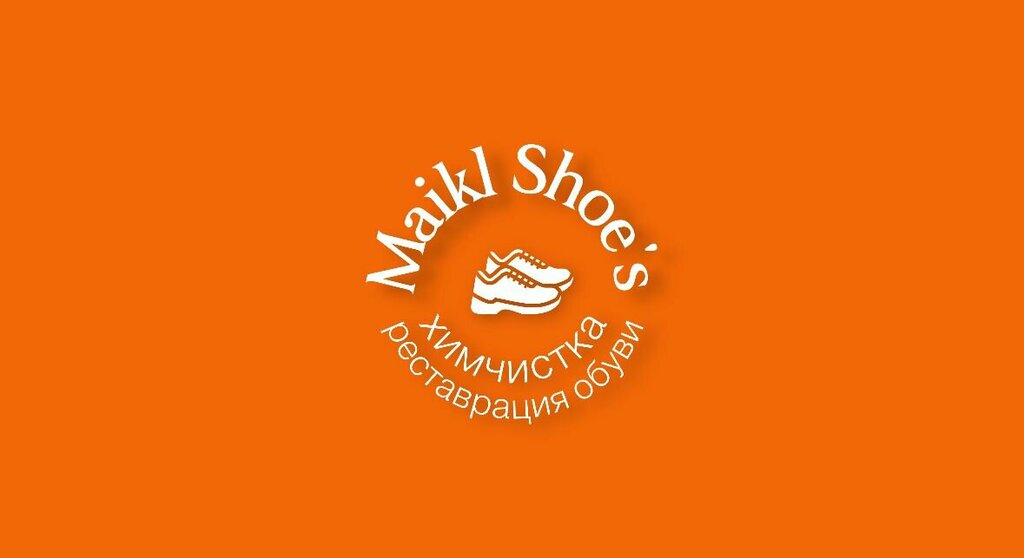 Kuru temizlemeciler Maikl Shoe'S, Zelenograd, foto