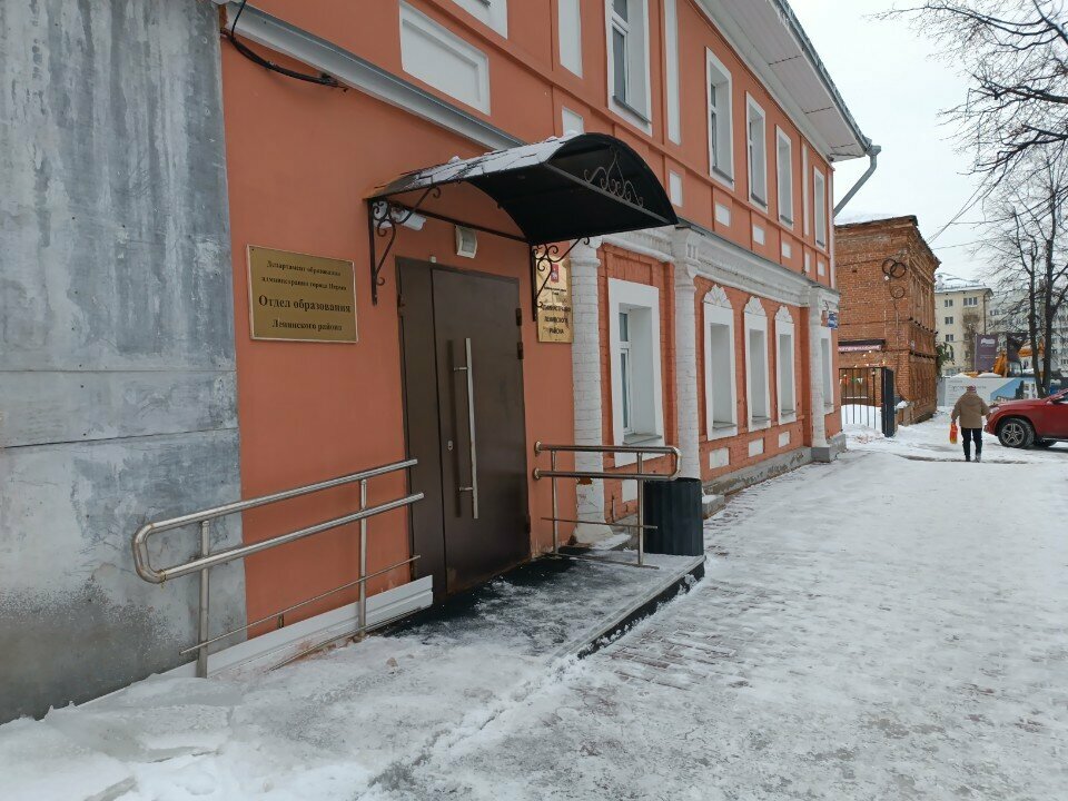 Eğitim denetim kurumları Департамент образования Администрации г. Пермь, Perm, foto