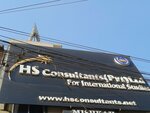 Hs Consultant Ltd (Rashid Minhas Road No:A15), yabancı dil kursları  Karaçi'den
