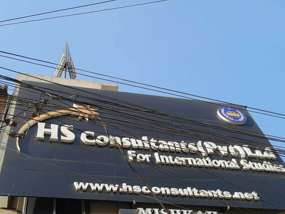 Yabancı dil kursları Hs Consultant Ltd, Karaçi, foto